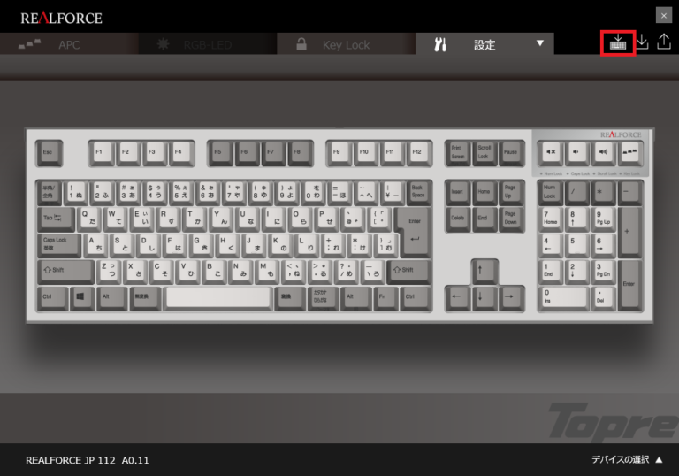 【REALFORCE】 意外と使っていない？公式のソフトウェアでできることは？ | Kaito's Memo
