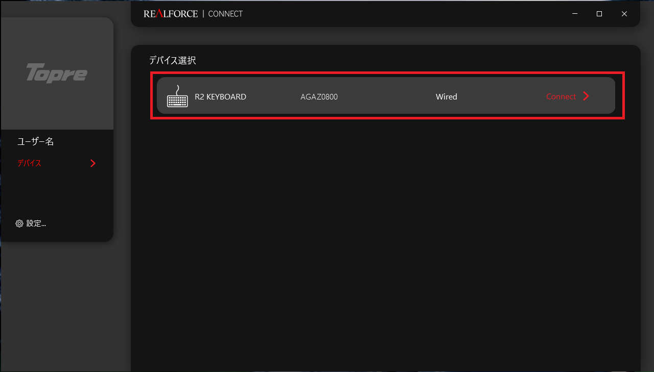 【REALFORCE】 意外と使っていない？公式のソフトウェアでできることは？ | Kaito's Memo